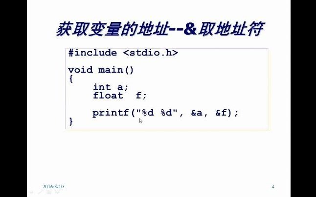 C语言 19-指针初级