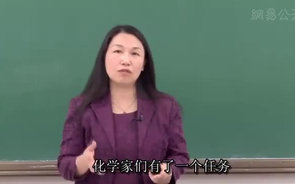 【南开大学】《化学类专业导论》(全5集)
