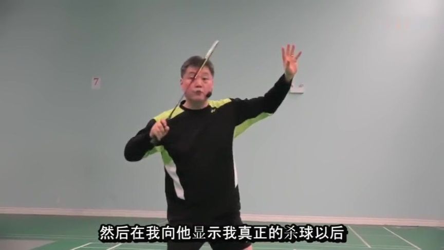 连续两个假动作,直接打乱对手步伐,羽毛球技术控必学技巧!