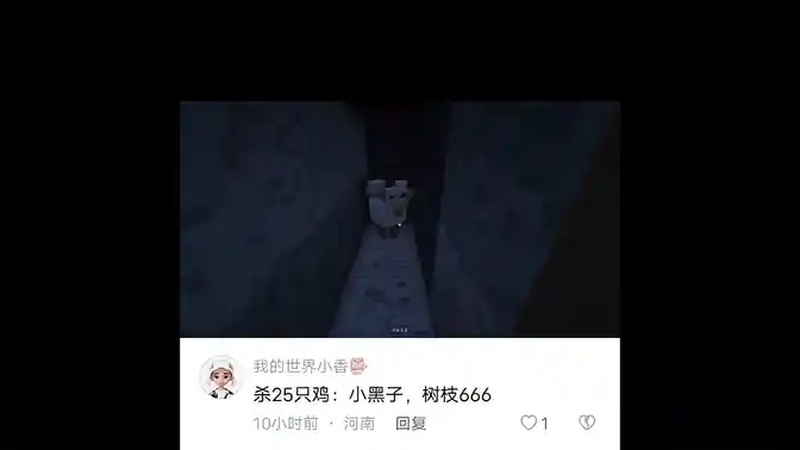 我的世界自制成就第8期