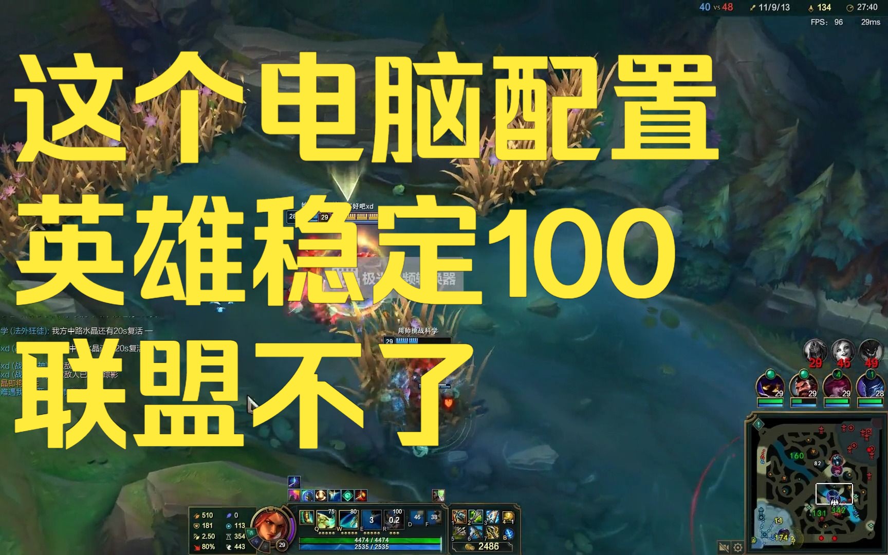英雄联盟稳定不了100fps是为什么啊