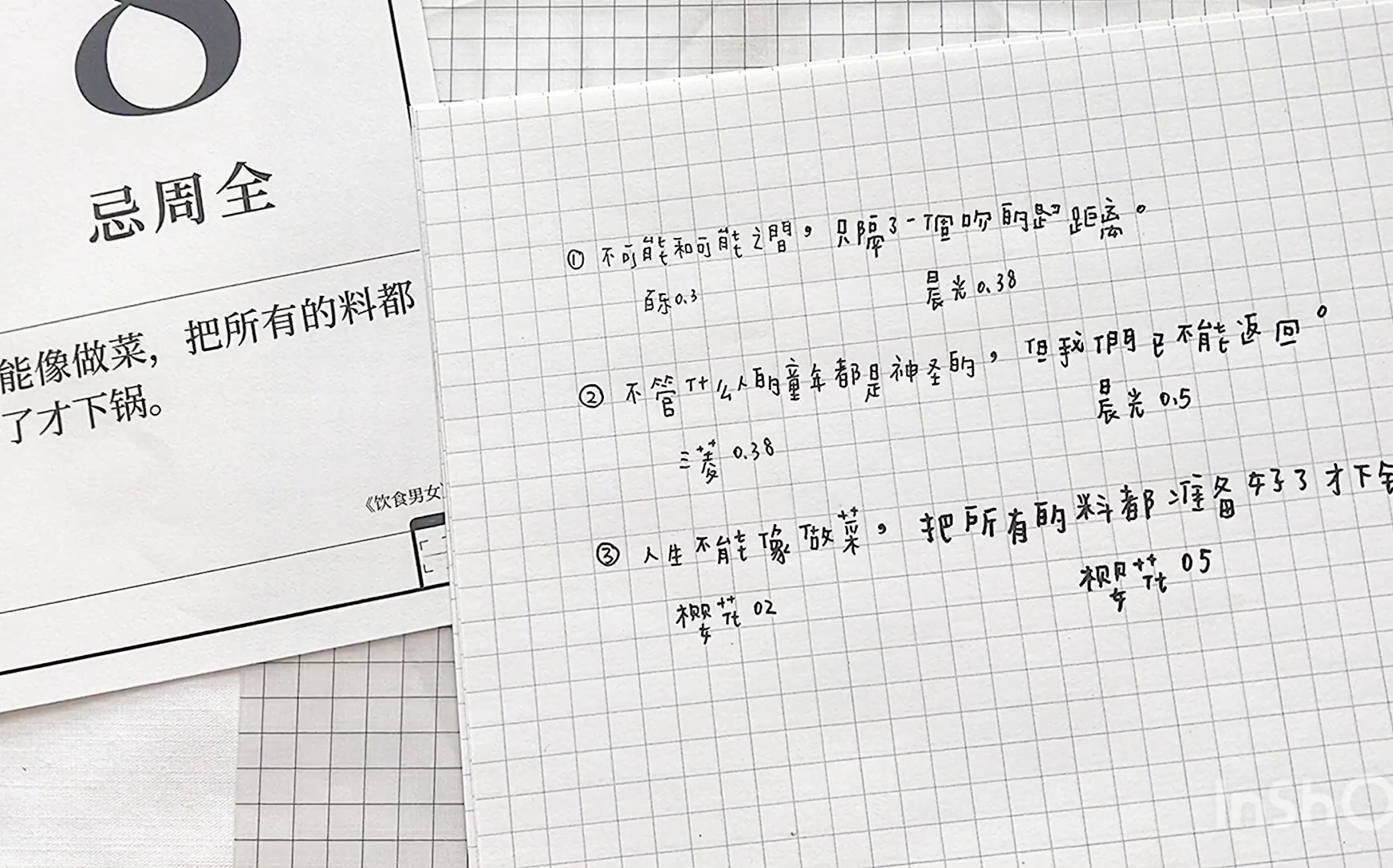 「手帐字体*教程」2.0 可可爱爱字体怎么写?