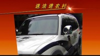 甘洛司法局《普法宣传片》出炉啦