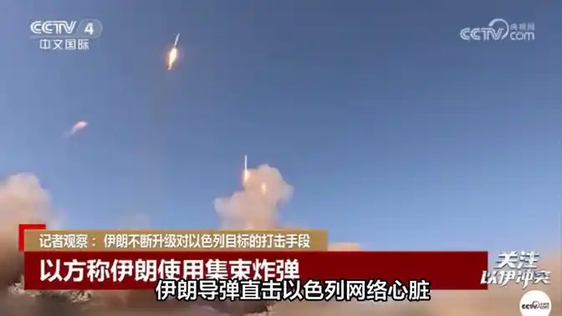 伊朗导弹袭击以色列"网络首都"