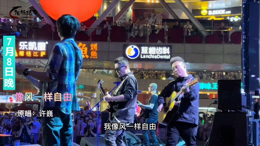 许巍在昆明演唱会人山人海,歌曲:像风一样自由