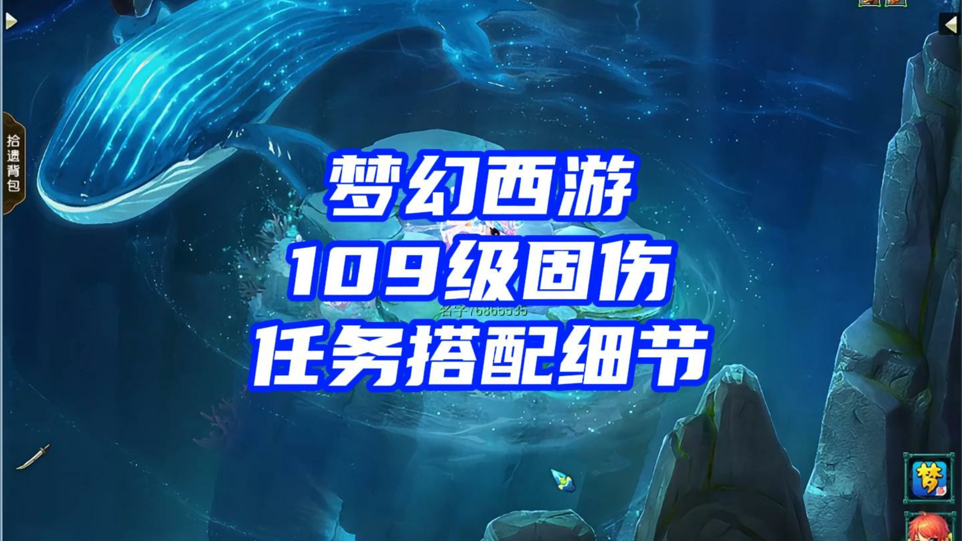 ...固伤搭配至达标属性950+敏捷及各方位提升方案。法宝佩戴的讲解!#...