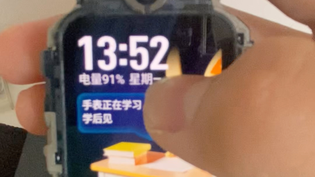小天才手表破解上课禁用