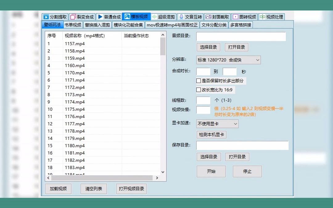 批量自媒体剪辑神器|全自动原创视频工具|智能剪辑视频软件