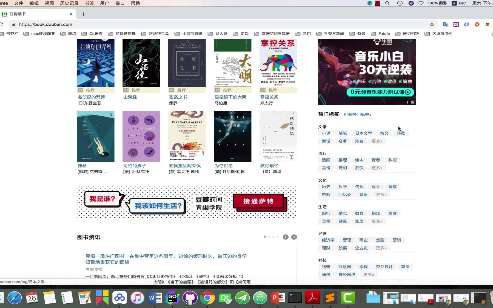 GO实现分布式爬虫 项目架构设计