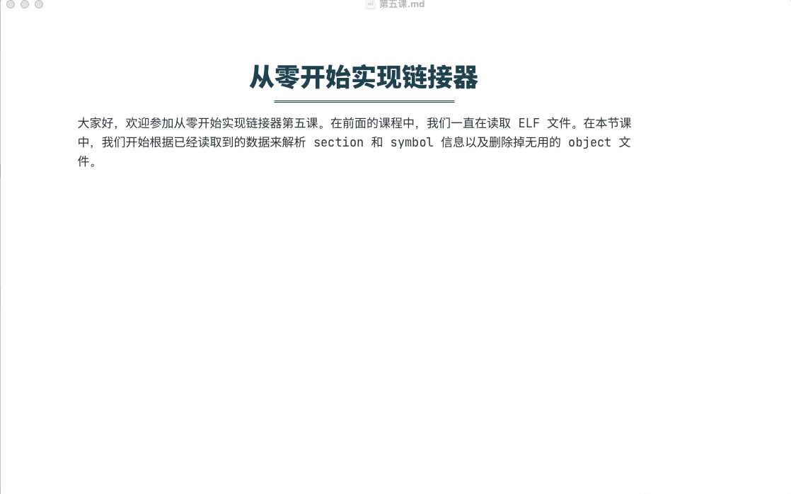 第五课 - 解析未定义符号,移除未使用文件