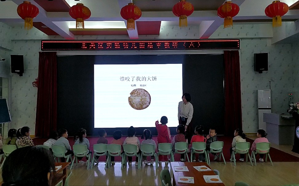 中班语言活动《谁咬了我的大饼》