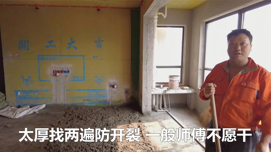 地面找平要求高,2米内误差不准超过3毫米,瓦工谨慎分两次施工