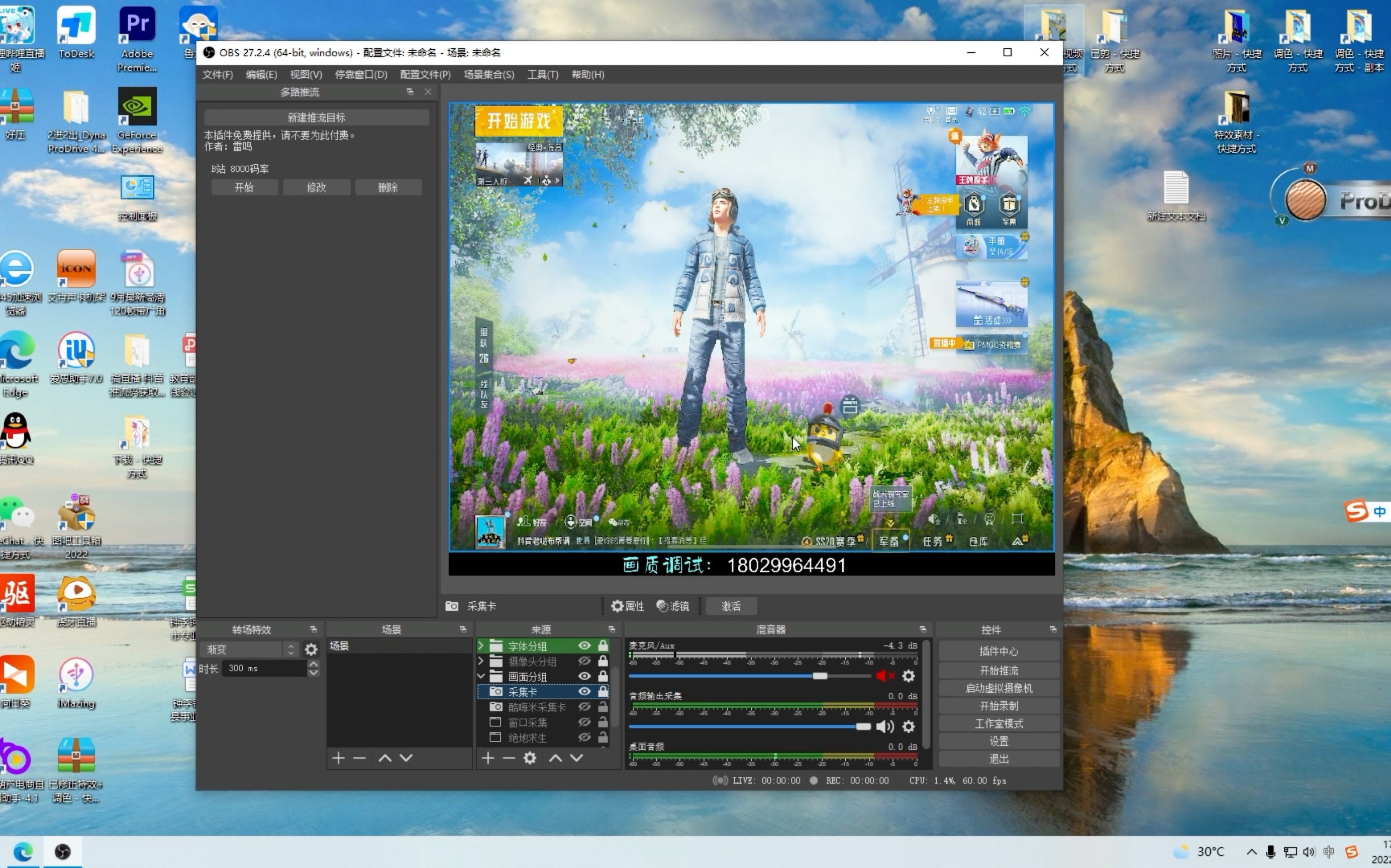 采集卡没有声音怎么办