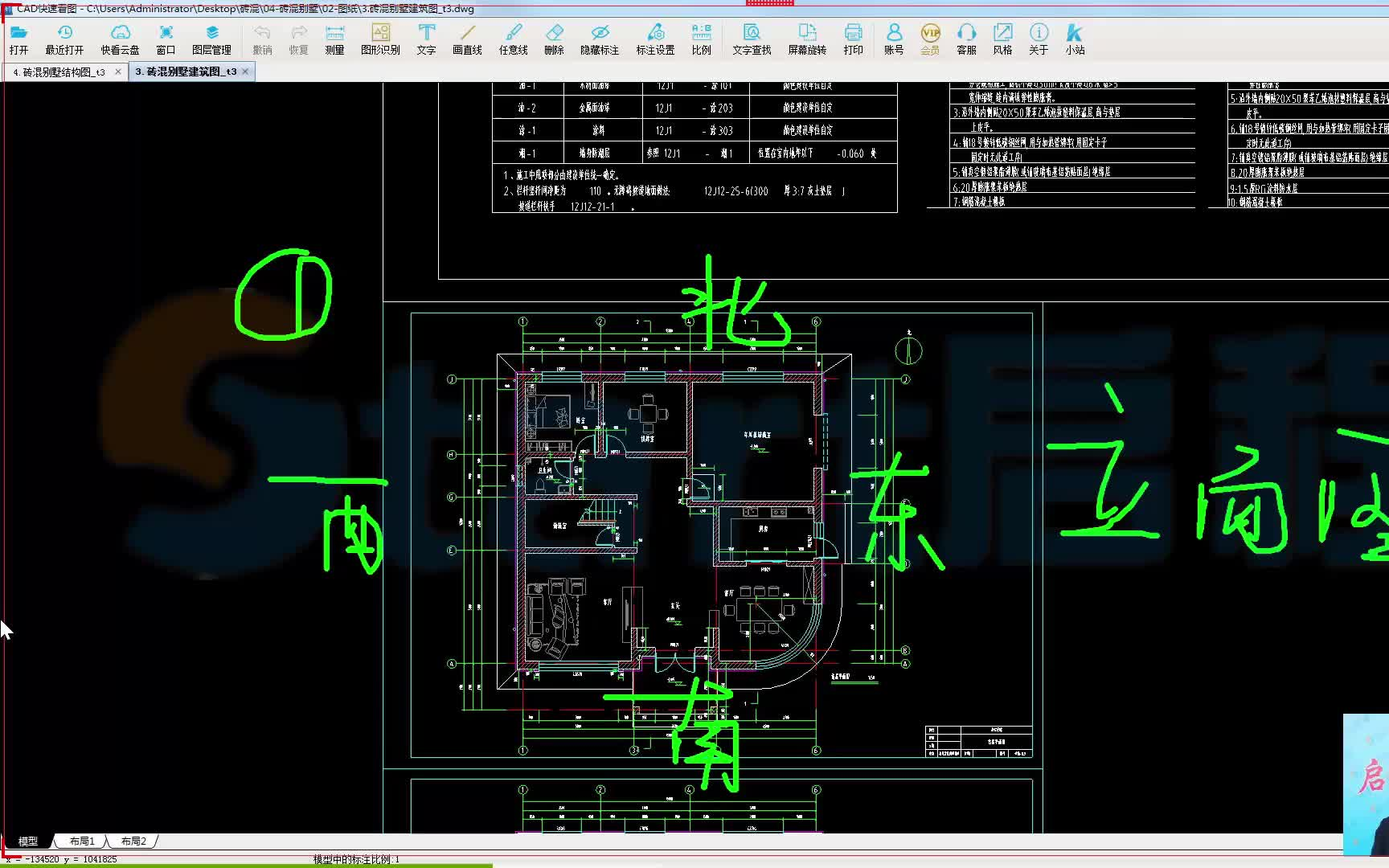 广联达土建专业Bim教程(持续更新中.)