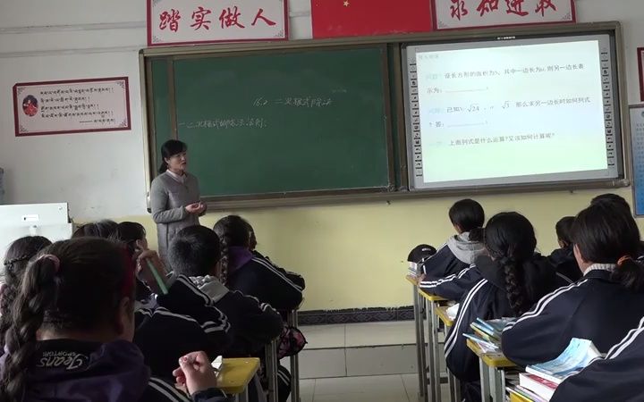 【有完整视频】部编人教版八年级下册数学《二次根式的除法》优质课...