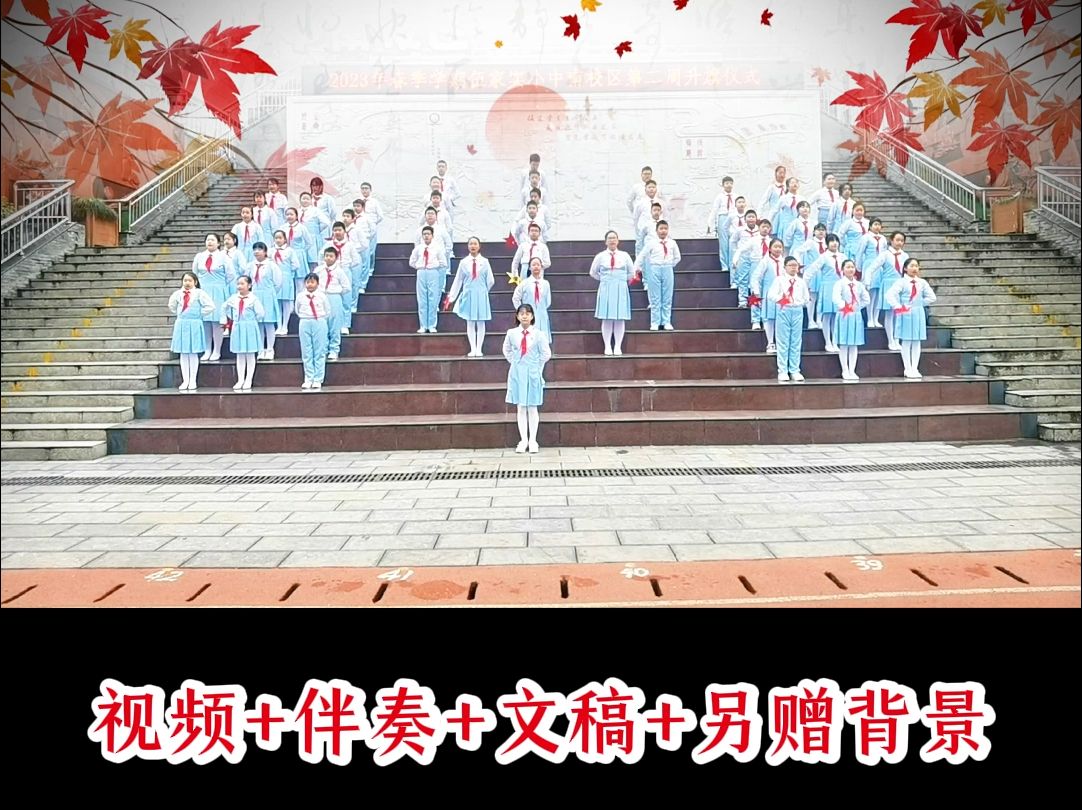 元旦文艺汇演小学生表演节目《奋斗有我》#一二三四五六年级元旦...