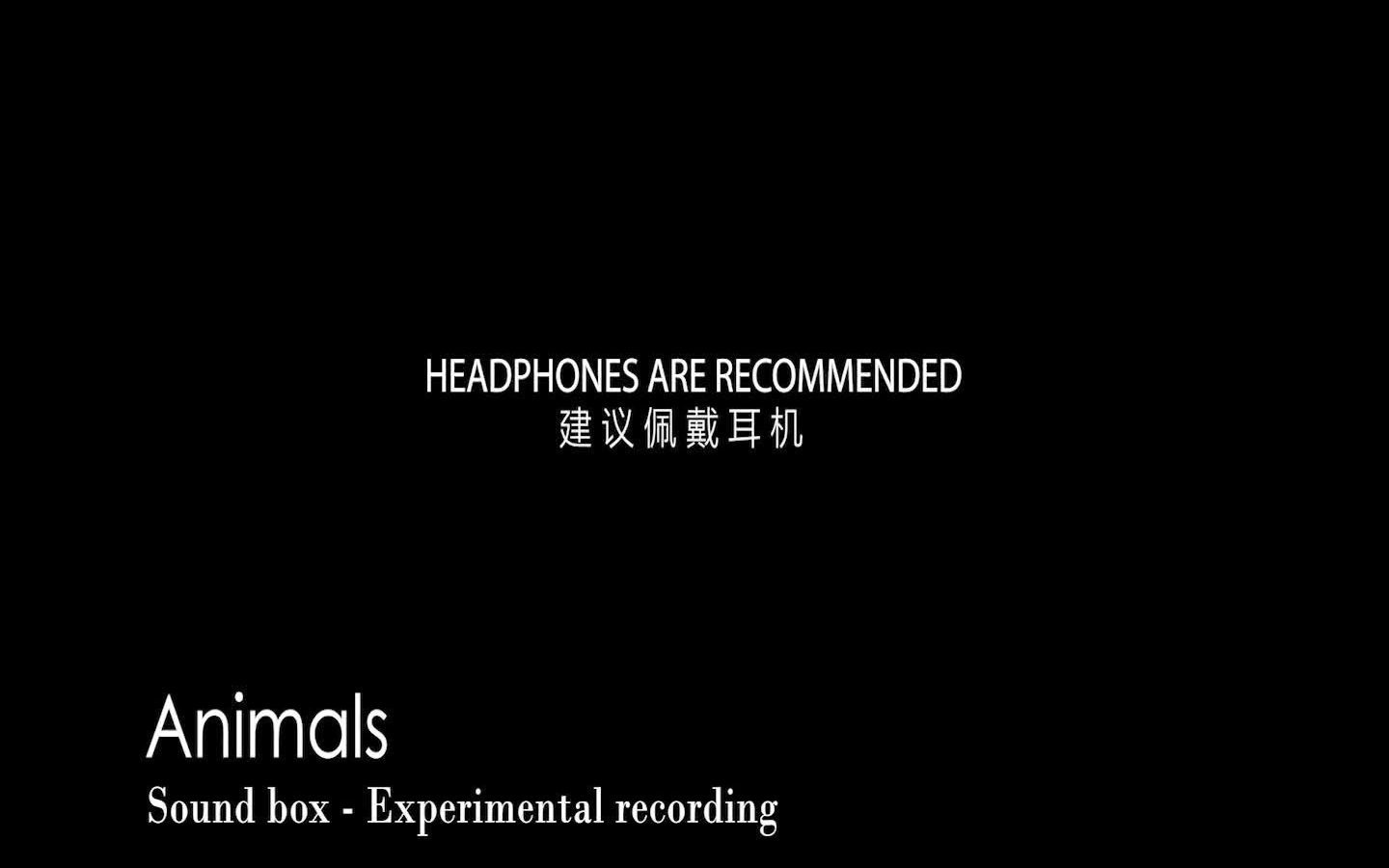 【声音空间】SoundBox_12个不同场所的声音采集