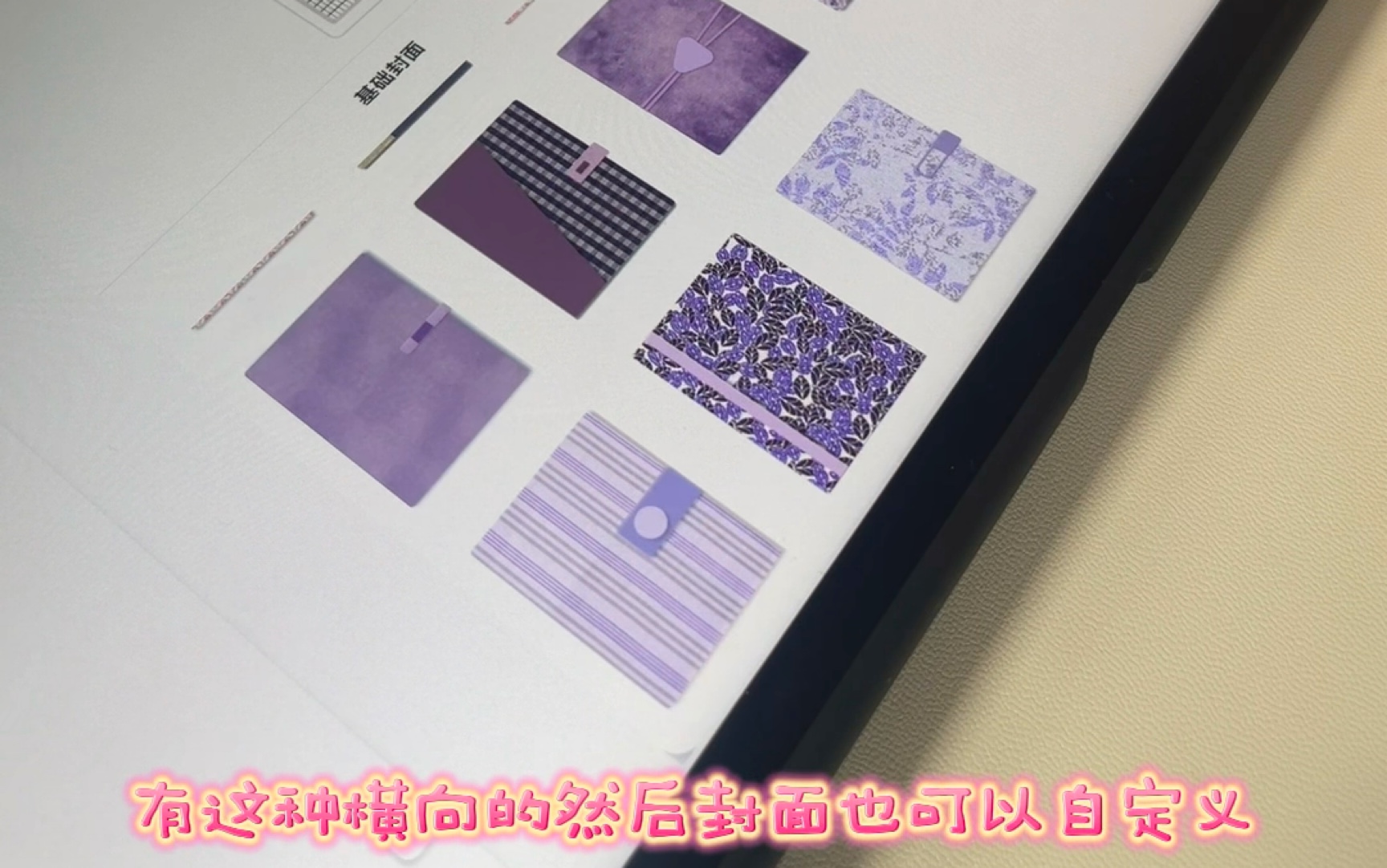 华为pad|享做App也可以自定模板啦～