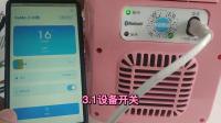 科敏智能车载冰箱配网及使用说明202106161408