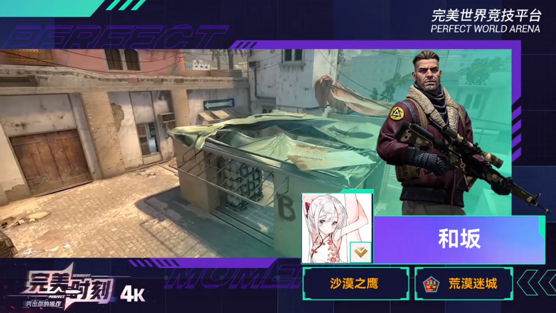 cs完美新赛季降维打击,从心理上拿捏对手_网络游戏热门视频