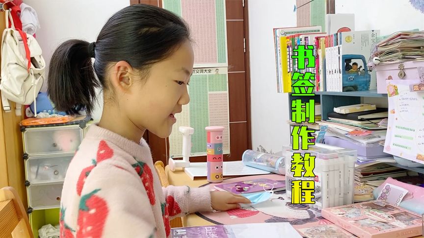 女儿做了4款书签,做法简单还好看,妈妈:原来用废弃口罩也能做