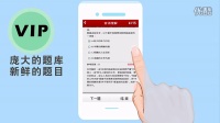 教你如何使用手机考练通APP-中公网校