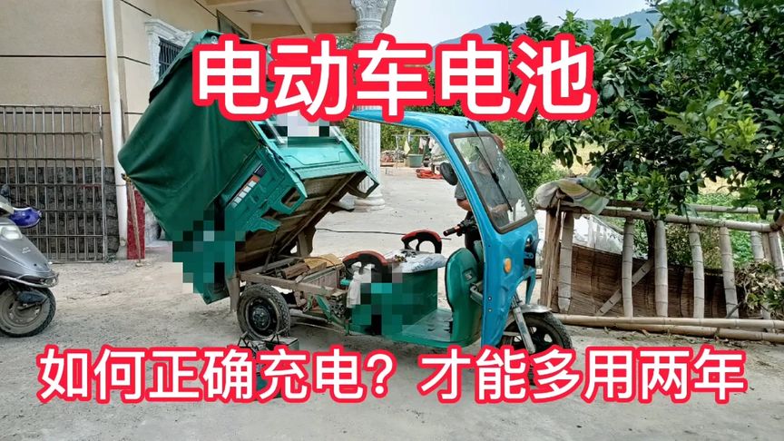 电动车电池!如何正确充电?才能多用两年!老师傅手把手教学!