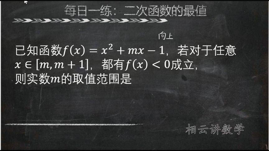二次函数的最值 函数ݑ�(ݑ�)=ݑ�^2+ݑ�ݑ�−1,ݑ�(ݑ�)