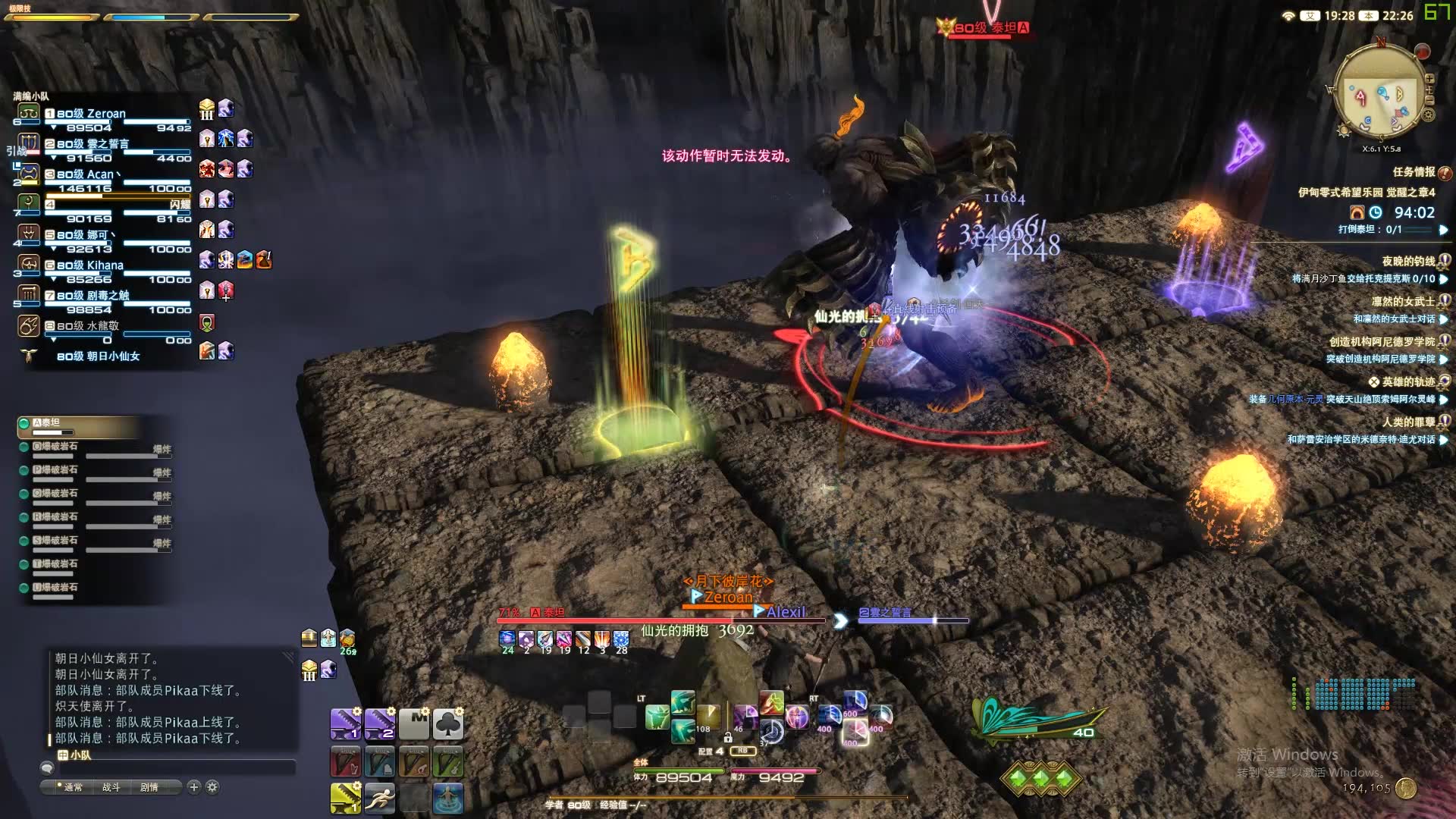 【FF14】营救的正确用法(X)轮椅的正确示范(X)