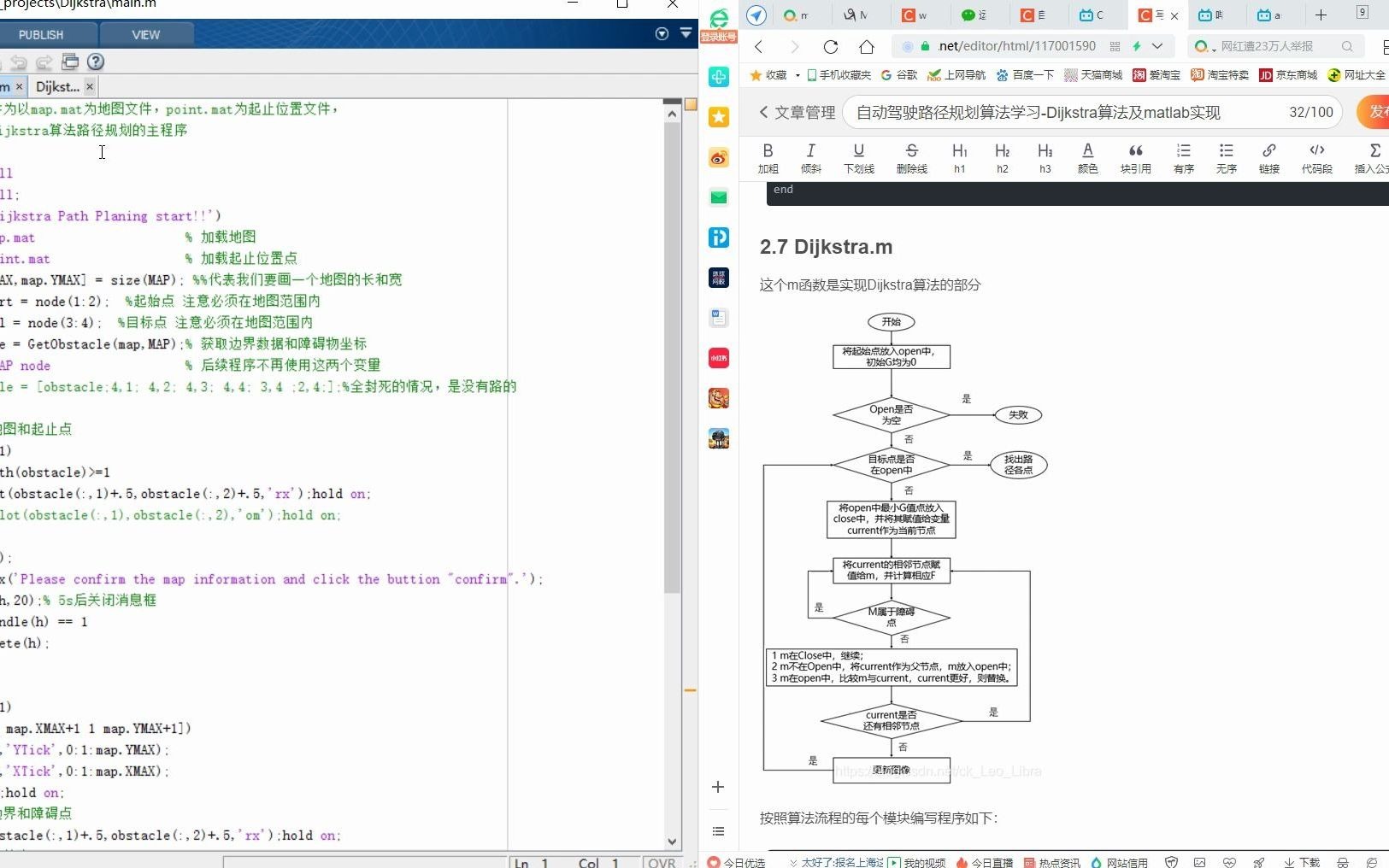 自动驾驶路径规划算法学习-Dijkstra算法及matlab实现