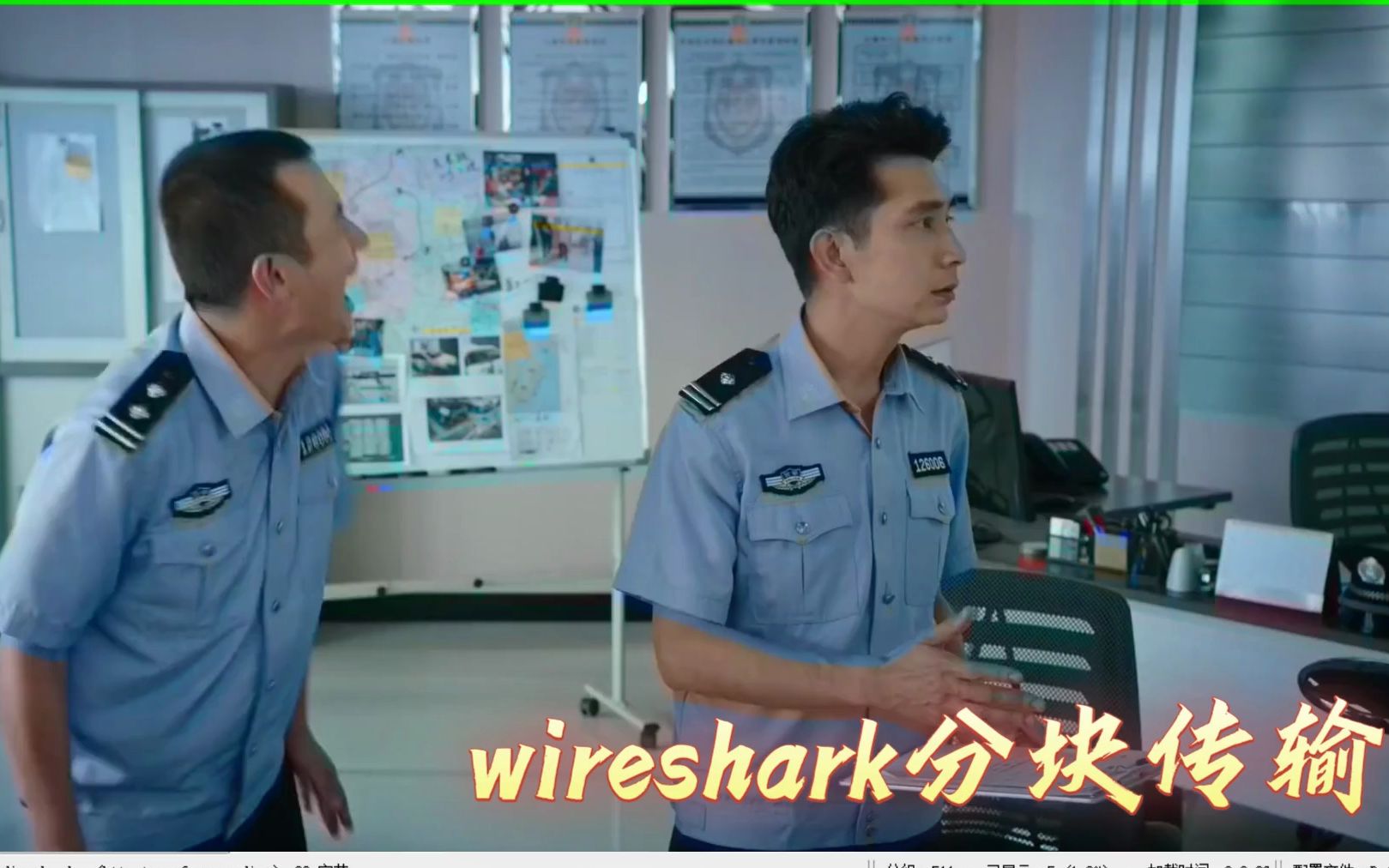 wireshark分析数据包出现乱码的原因四
