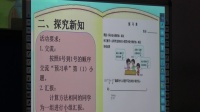 无生授课:五下《异分母分数加减法》