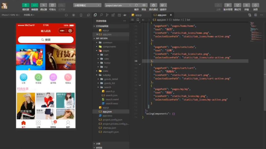 一个购物微信小程序。 前端:vue组件+uni-app 后端
