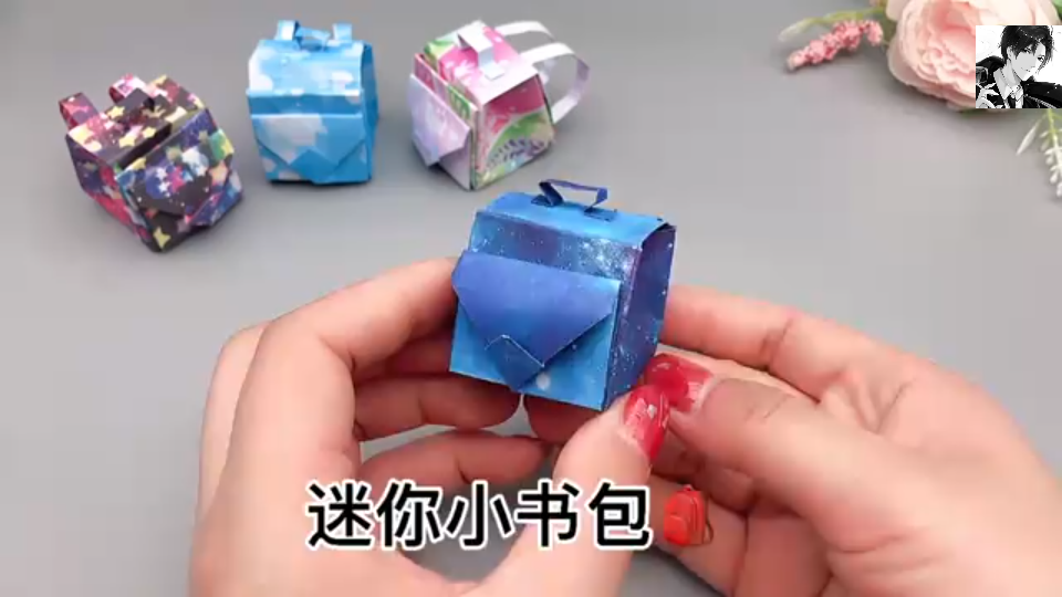 手工制作迷你小书包