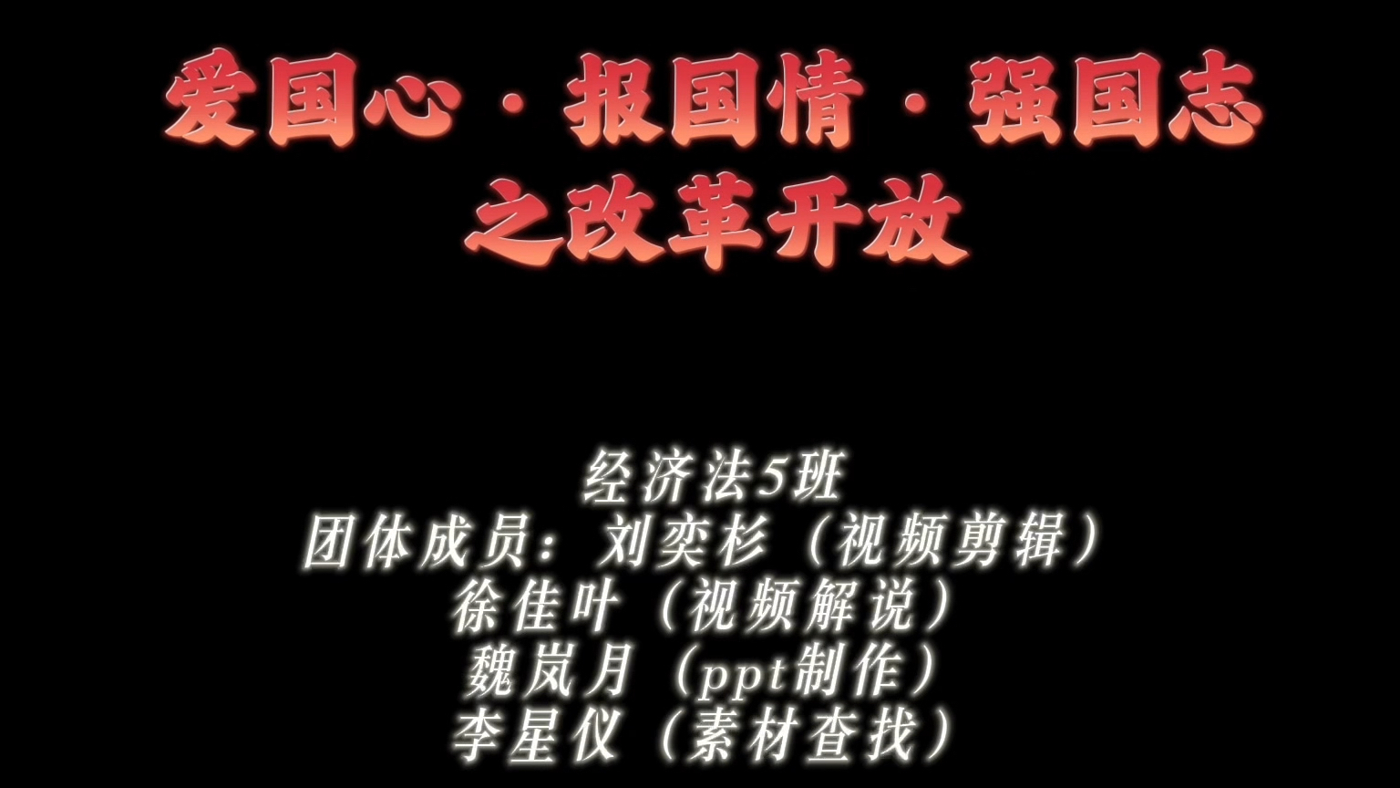 改革开放——伟大的历史转折与时代征程