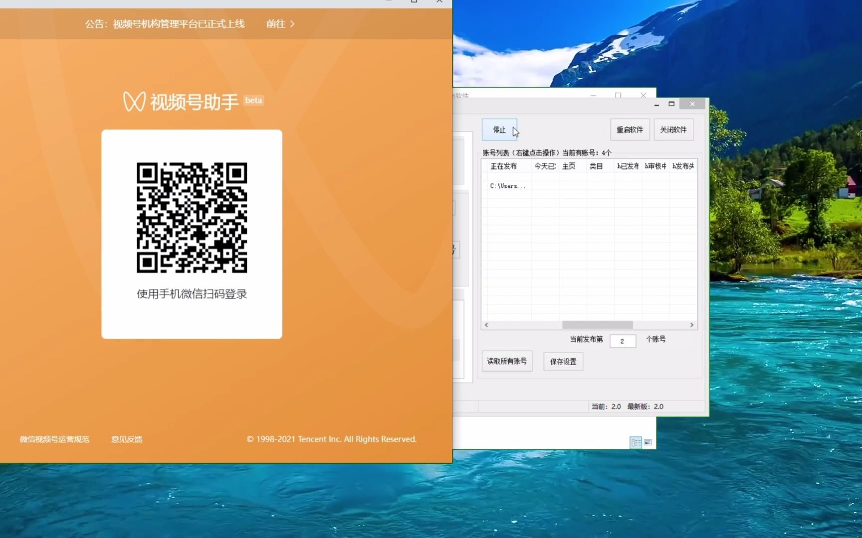 微信视频号批量上传软件使用教程,视频发布软件教程