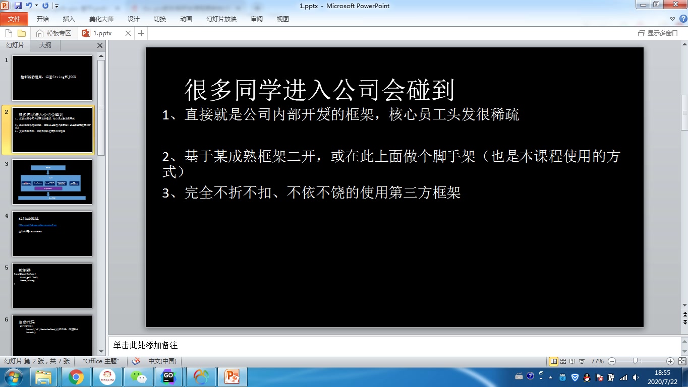 自研Go web脚手架(1):控制器的使用、JSON输出