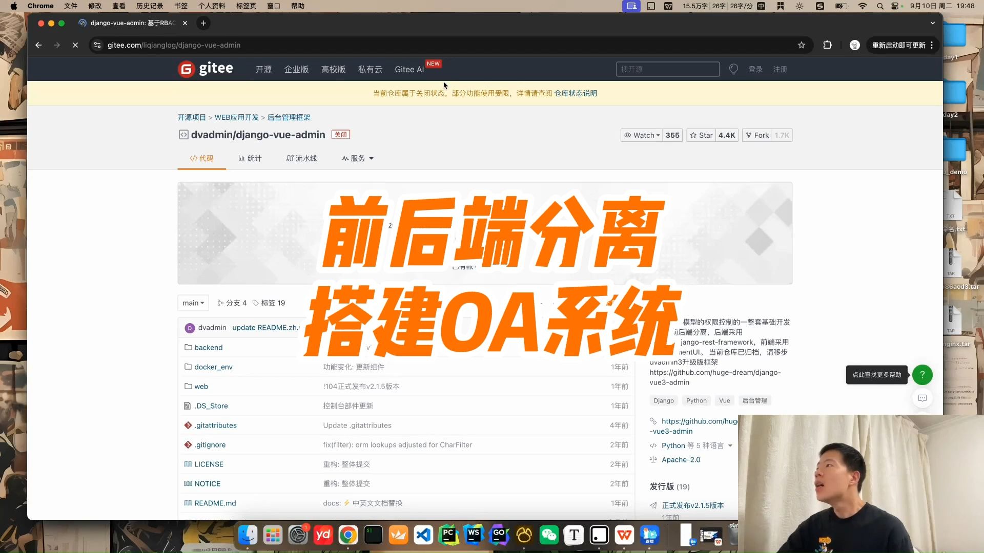 什么是前后端分离,如何搭建公司OA系统