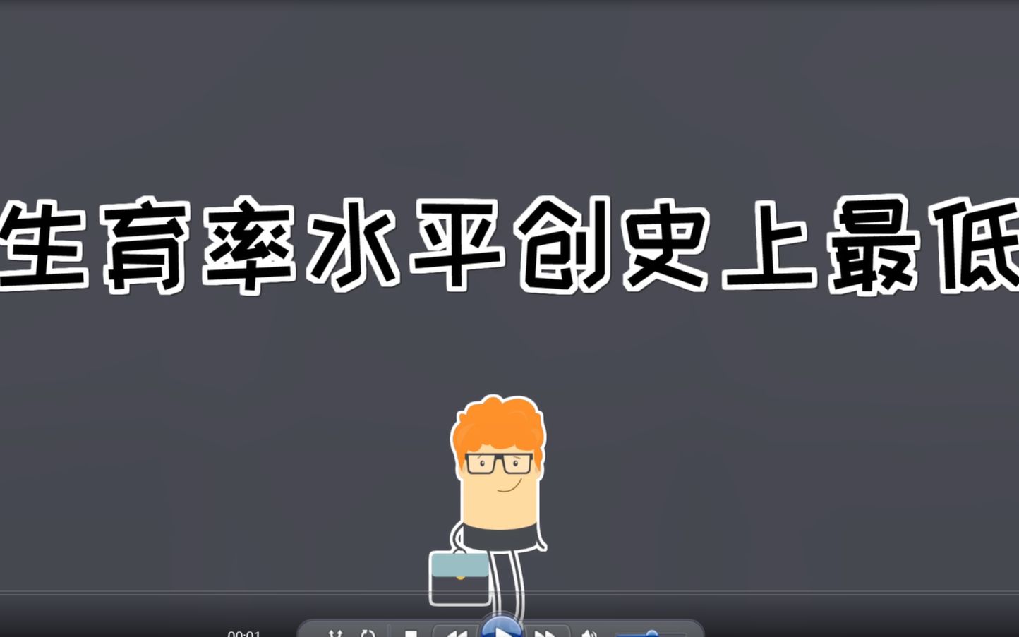 最新人口普查,生育率历史新低——(1)