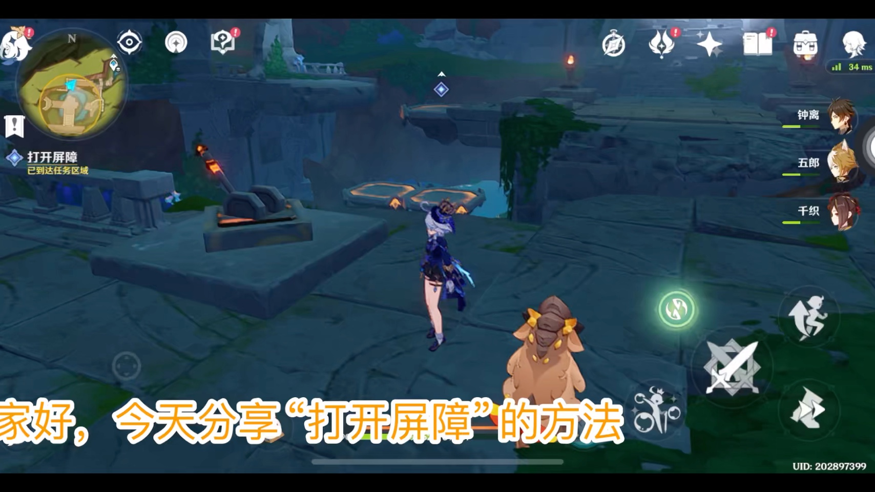 原神任务“打开屏障”_原神_剧情