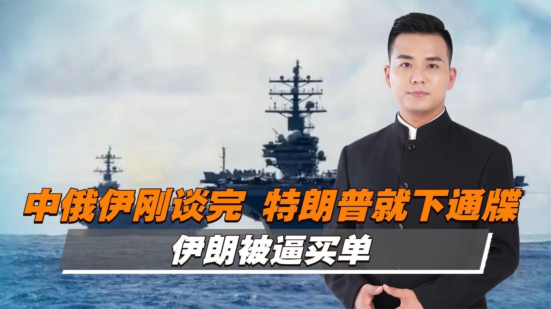 特朗普下通牒,称伊朗要为胡塞武装袭击承担后果