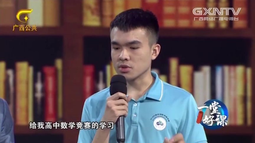 广西高考考生考出143分,现场分享学数学心得,不容错过|一堂好课