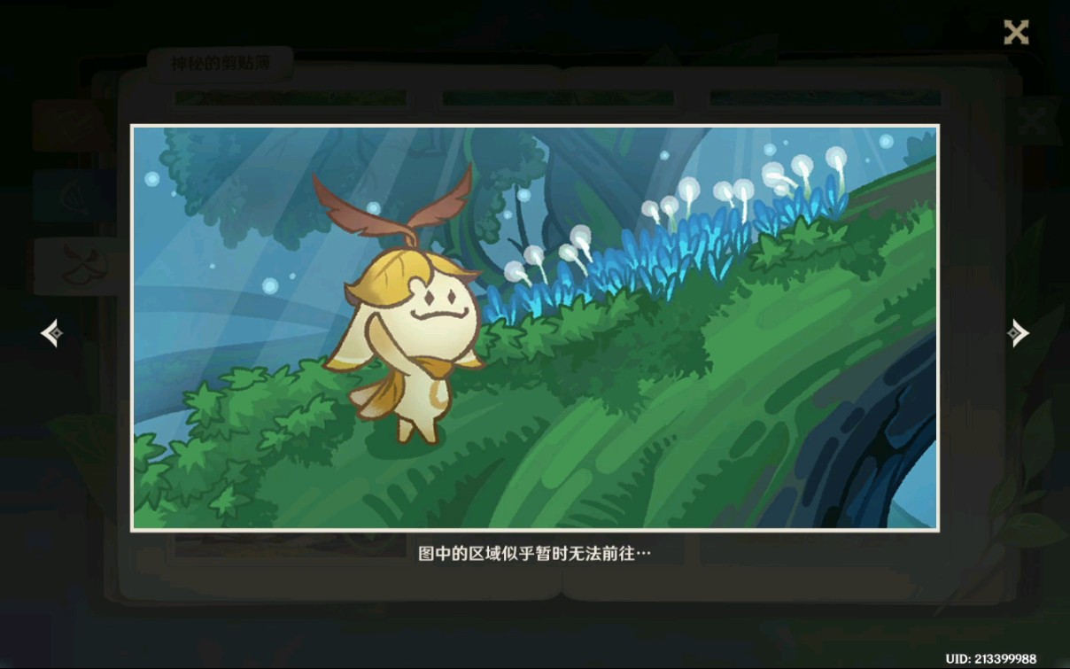 森林书 神秘的剪贴簿惊现新照片๑乛◡乛๑