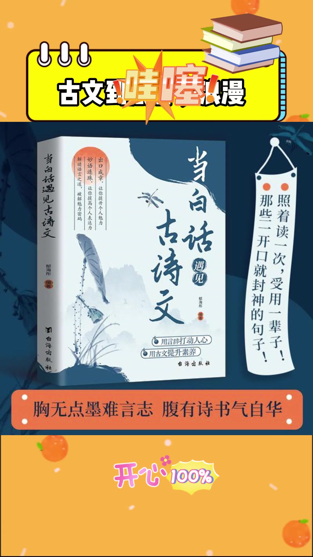 当白话文遇到古文,真的被古文惊艳到了,太浪漫了!#古文的魅力 #白话文...