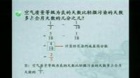 部编青岛版小学数学五年级下册《异分母分数加减法》优质课视频+...