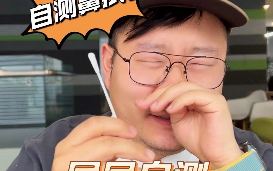 酸爽自测鼻拭子 居民自测新冠试剂盒体验