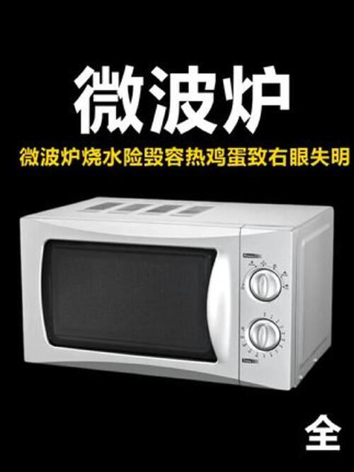 这9种不能放进微波炉的东西,与每一个人息息相关,千万要注意