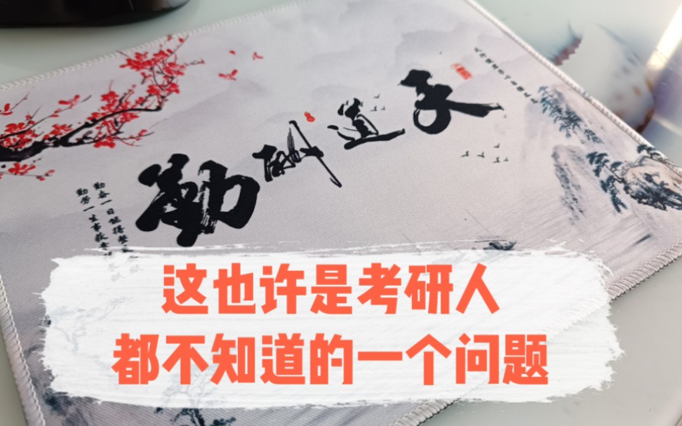 考研官方为什么不公布各科平均分了?(恐怕没有考研人知道)