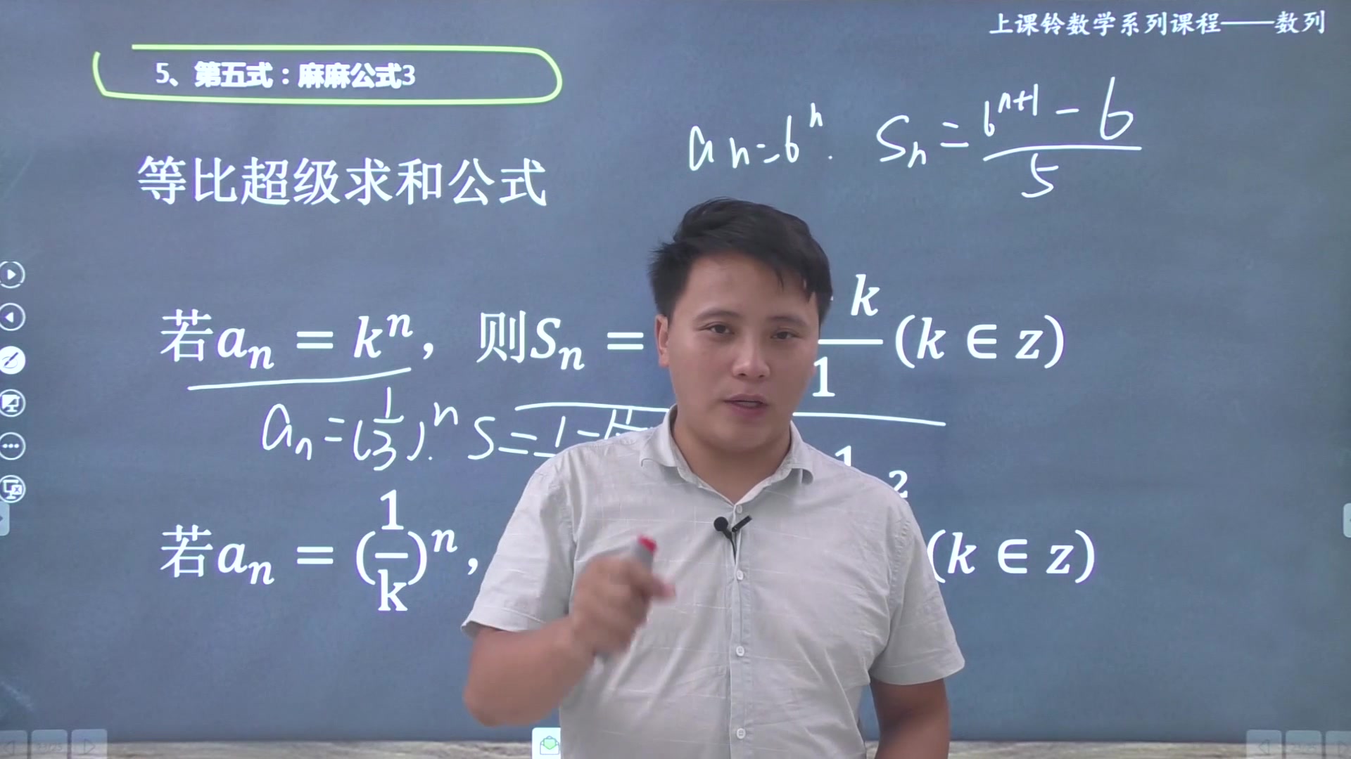 数列口算——第五式等比数列超级求和公式