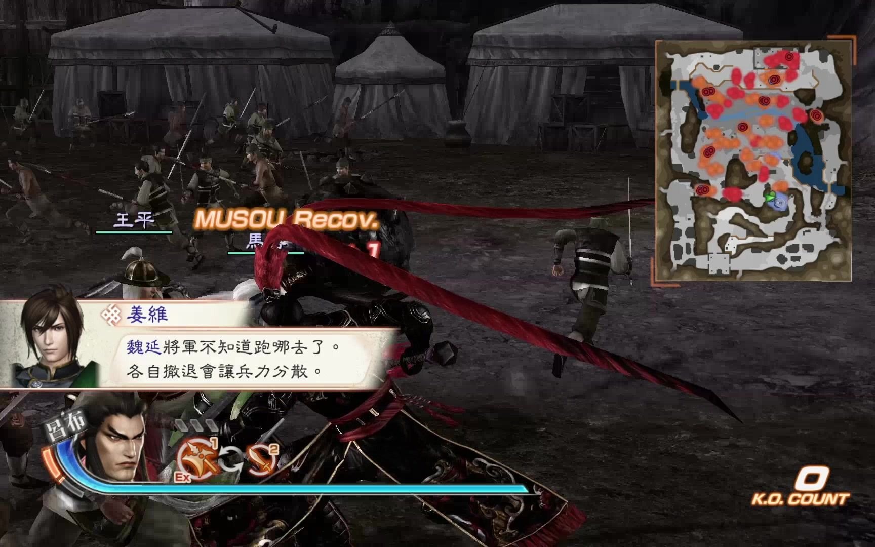 【真三国无双6】【吕布】秘藏武器哮天犬笔获取